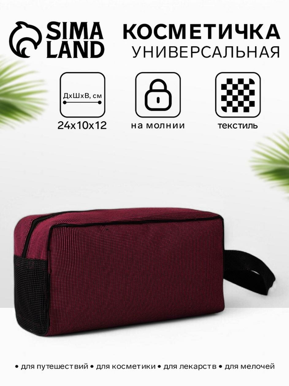 Косметичка