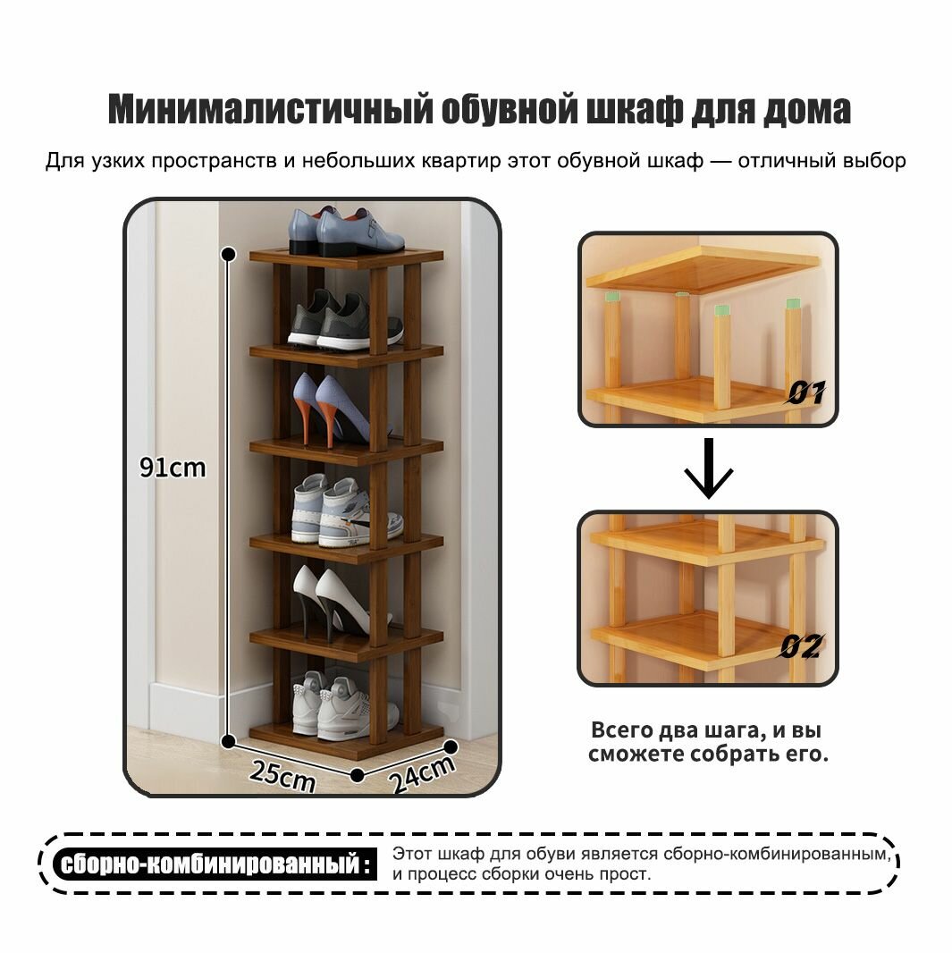Обувная полка для прихожей, Бамбуковые и древесные материалы, высокая несущая способность, универсальность