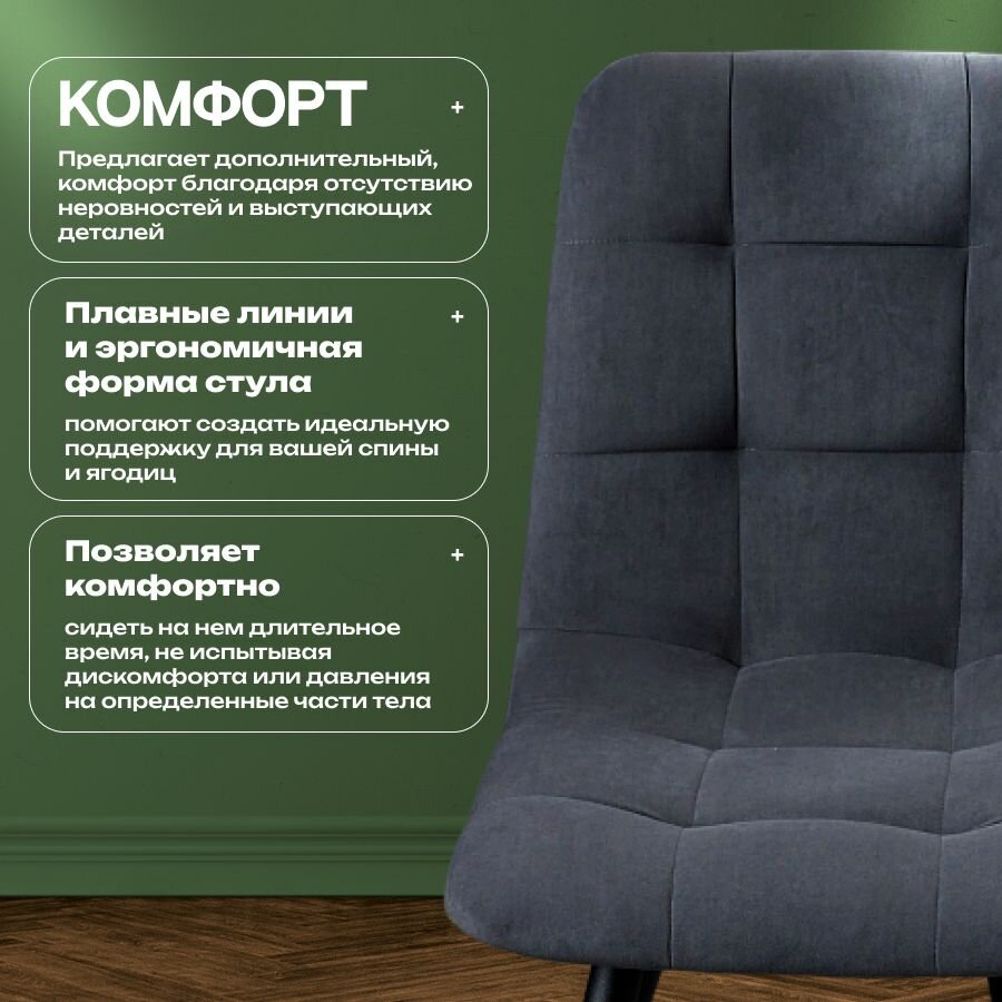 Комплект стульев — фото 1