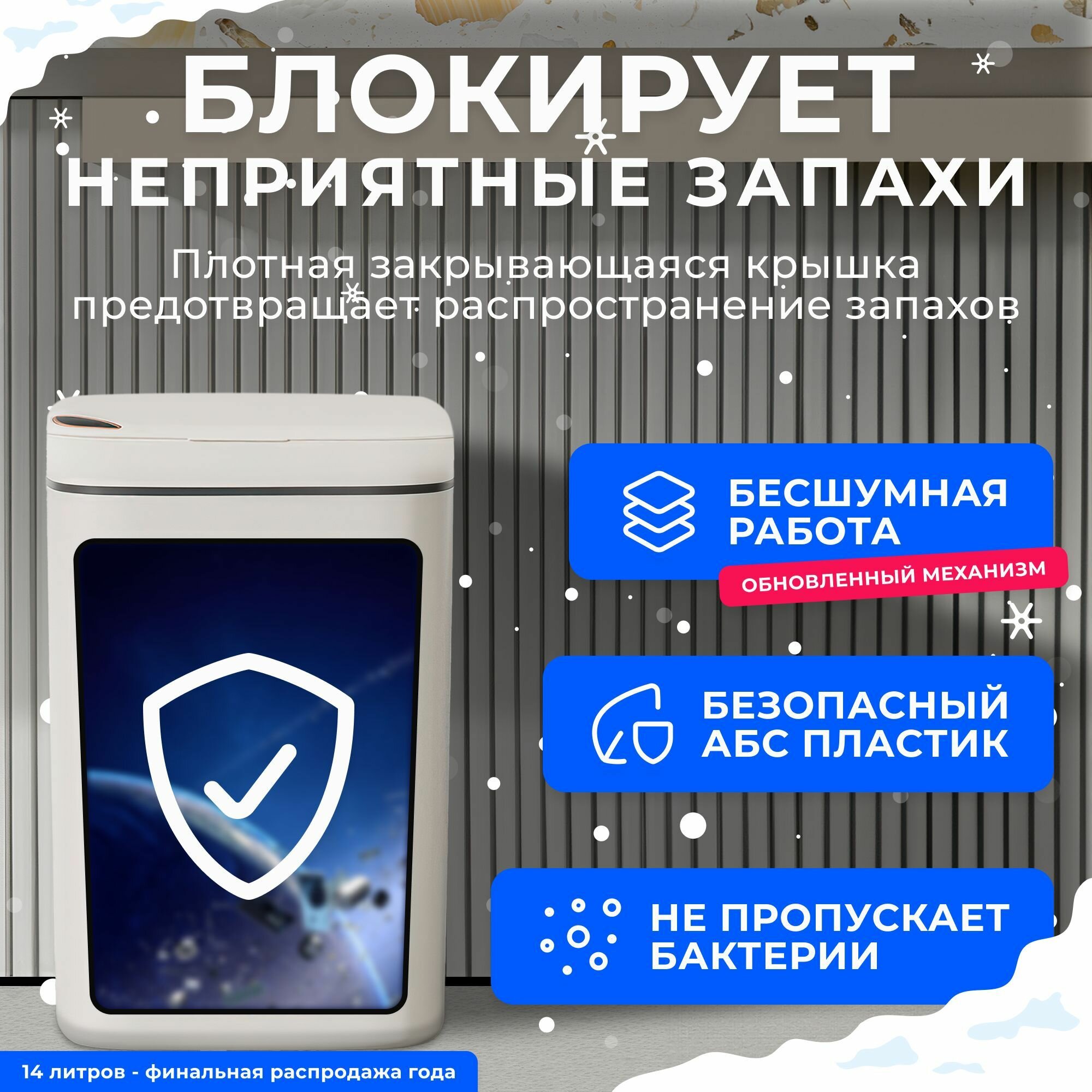 Мусорное ведро — фото 1