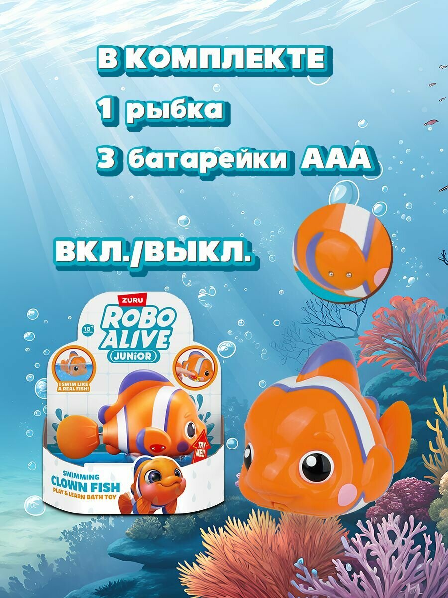Интерактивная игрушка — фото 1