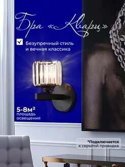 Бра светодиодное настенное LED 220В - стильный светильник в стиле лофт для спальни,