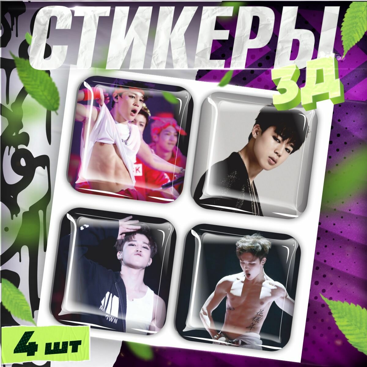 Наклейки на телефон / 3д стикеры на чехол / кпоп bts