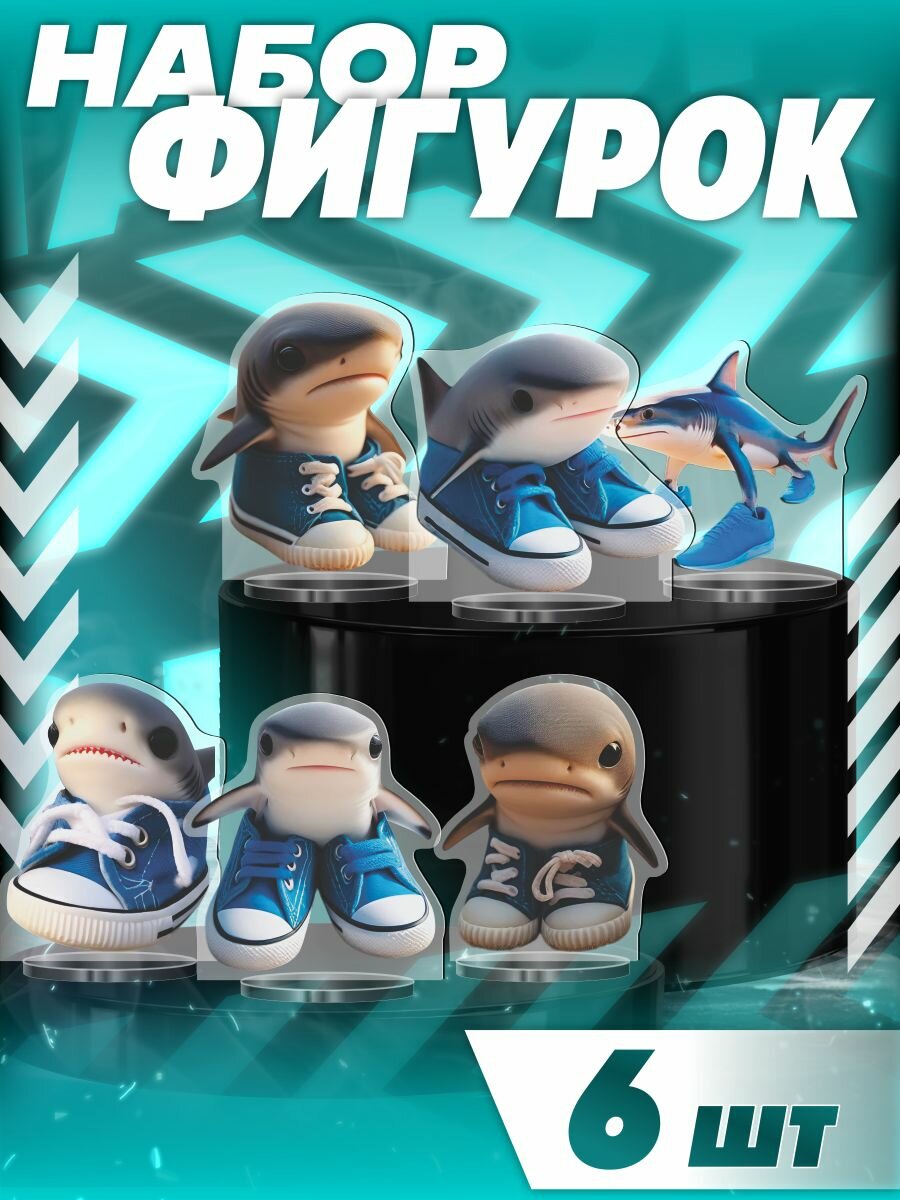 Акриловая фигурка набор Тралалело Тралала