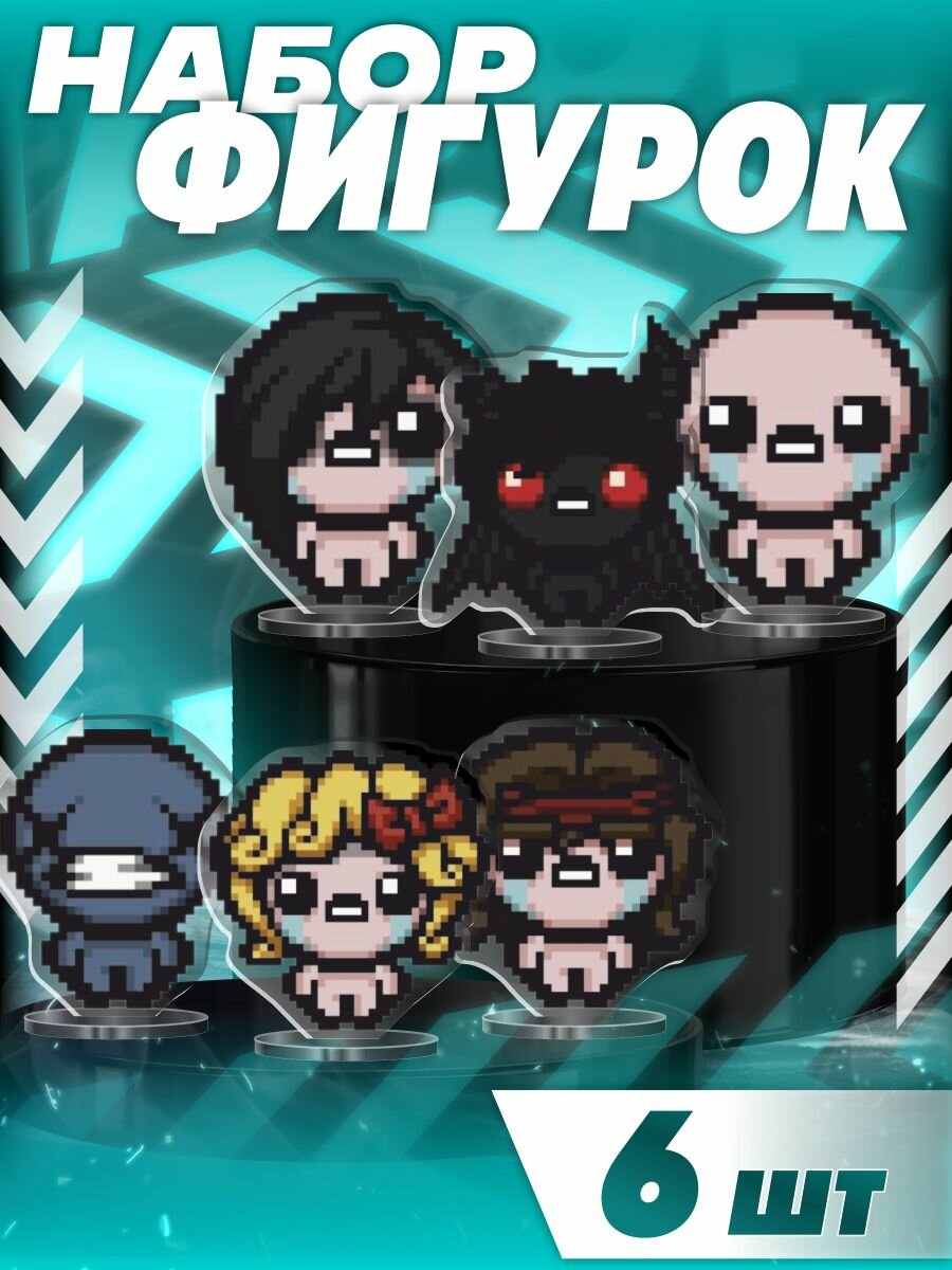 Акриловая фигурка набор игра The Binding of Isaac