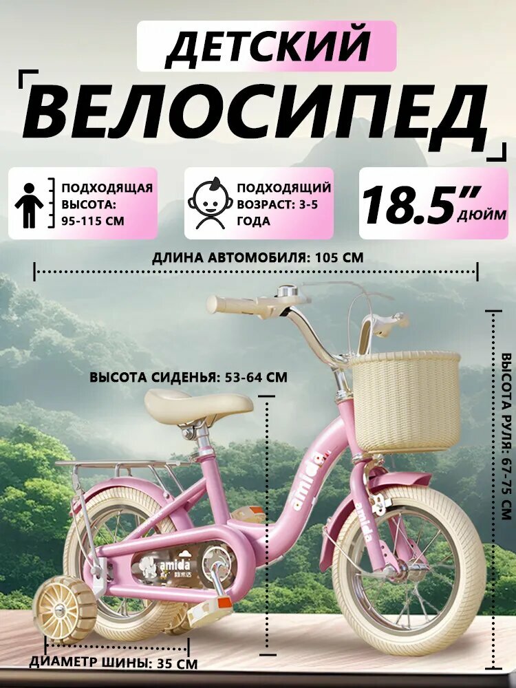 Велосипед детский,18.5 дюйм, велосипеды для девочек и мальчиков, 2 колеса + 2 опорных колеса.