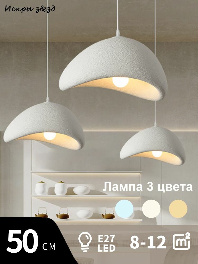 Люстра потолочная, E27,12Вт