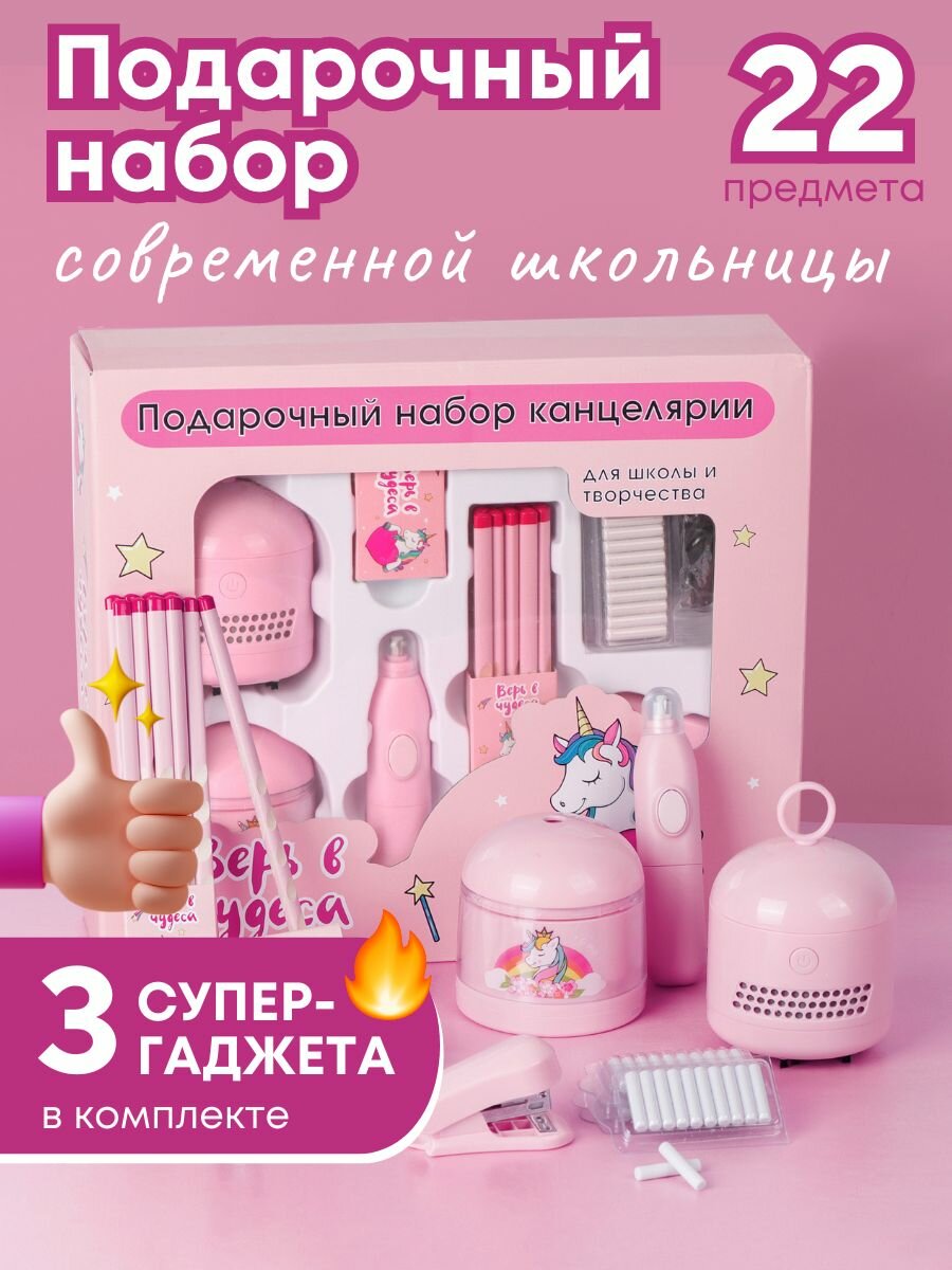 Набор канцелярии для девочек подарочный, милая канцелярия для школы, подарок девочке