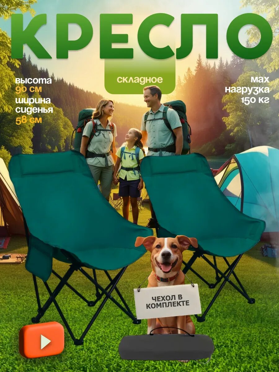 Набор туристический: кресло, стул, раскладной, 2 штуки, металл, нейлон