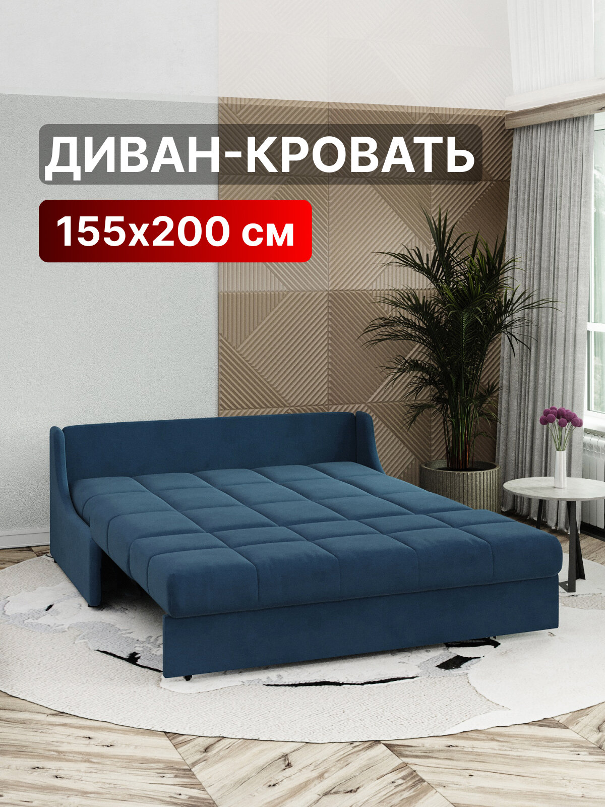 Диван-кровать 160х200 аккордеон с независимым пружинным блоком на металлокаркасе синий Истван Лайт