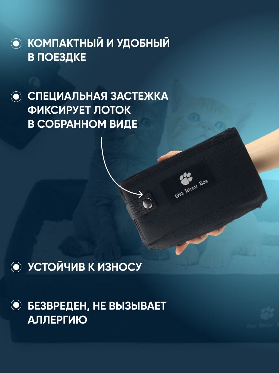 Лоток для кошек складной дорожный, туалет для животных непромокаемый для путешествий, ветклиник, выставок