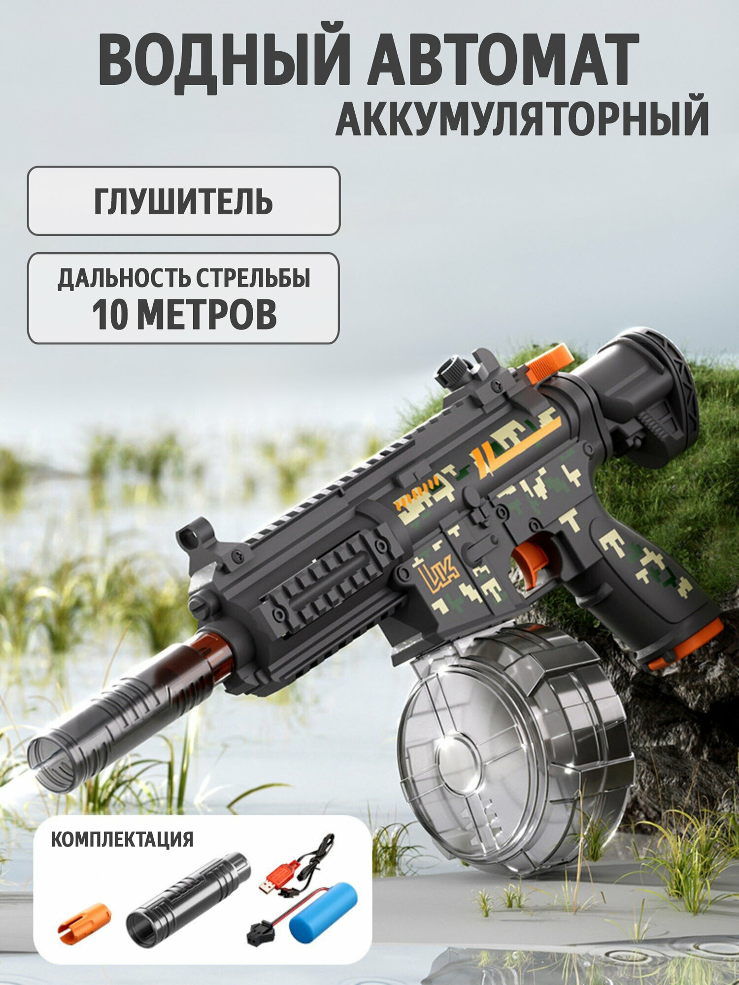 Водный автомат M416 аккумуляторный с глушителем и большим резервуаром для воды, цвет черный камуфляж