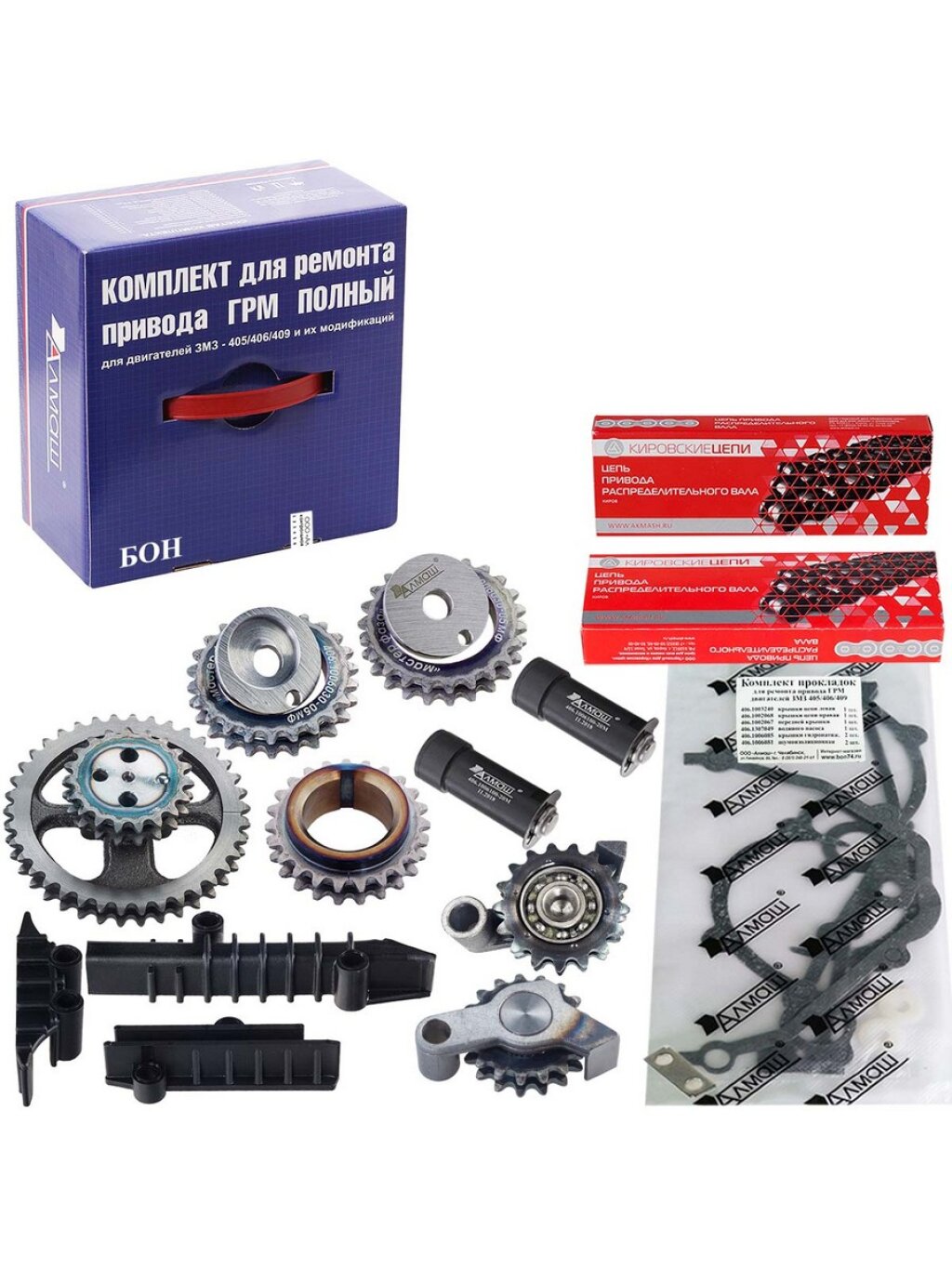 Ремкомплект ГРМ для а/м ГАЗ 406 дв. "БОН" "Мастер фаза Стандарт"+ звезды ГРМ Евро-2 цепи Акмаш Киров