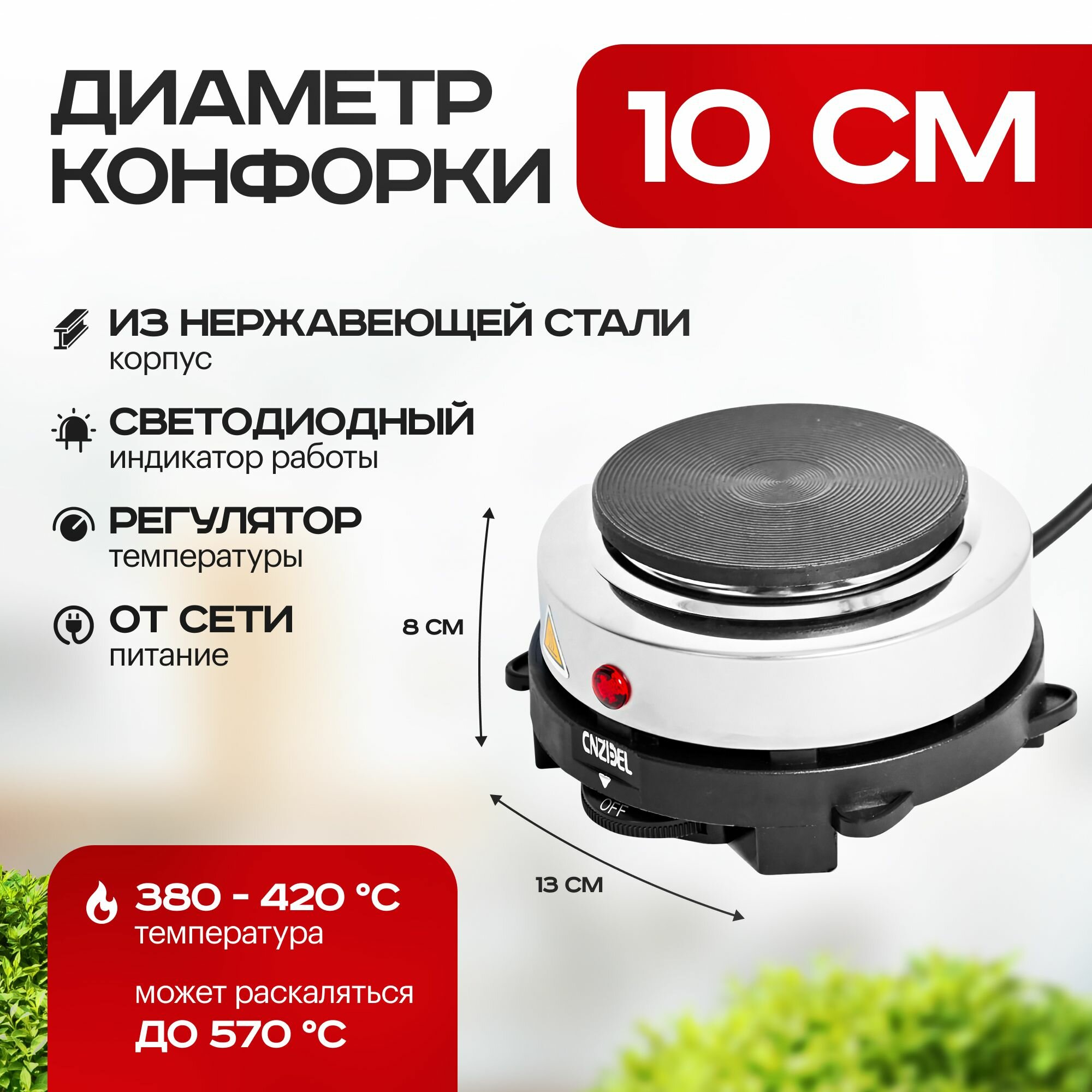 Настольная плита — фото 1