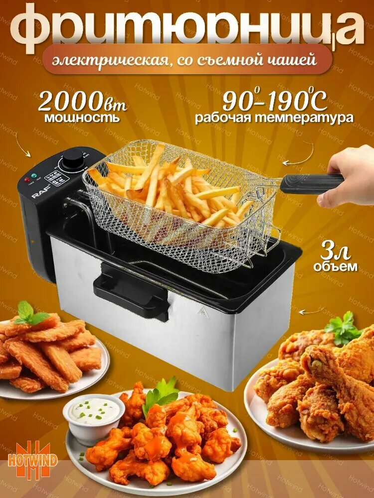 Фритюрница электрическая，Электрическая фритюрница 3л с антипригарным покрытием черно-серая