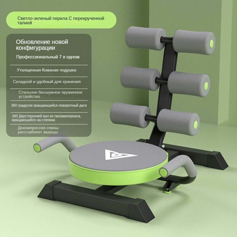 Мультистанция Многофункциональный домашний тренажер для брюшного пресса