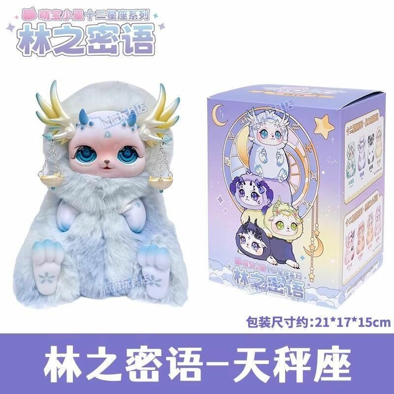 Кукла/mobo star Twelve Constellations Series Blind Box