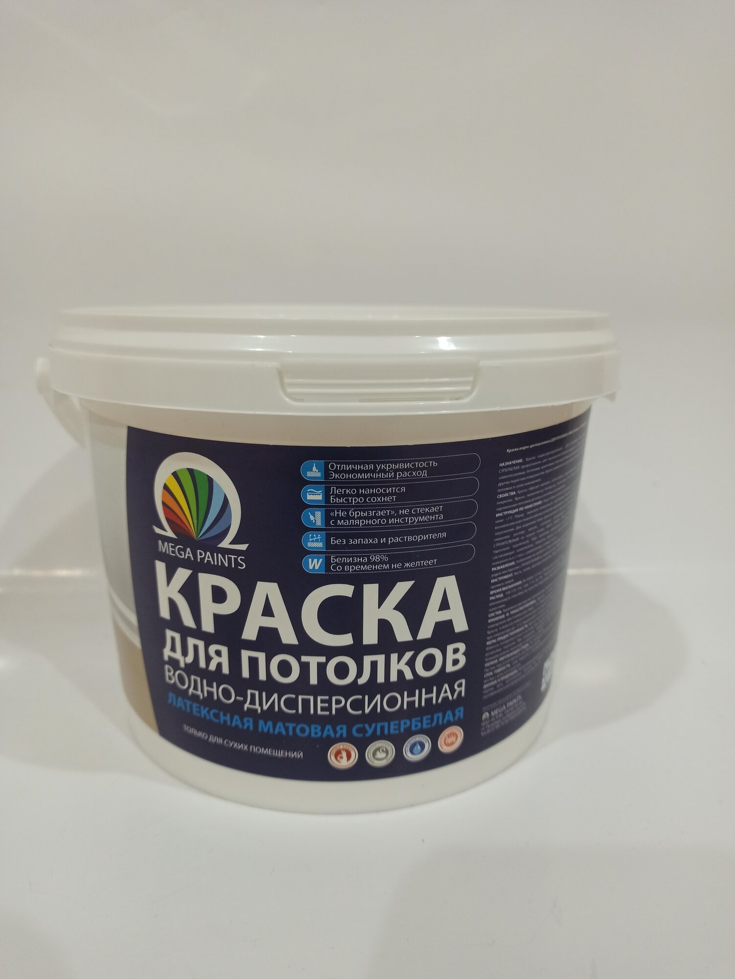 Краска для потолков 1.3кг супер белая. Краска легко наносится на поверхность и быстро сохнет.