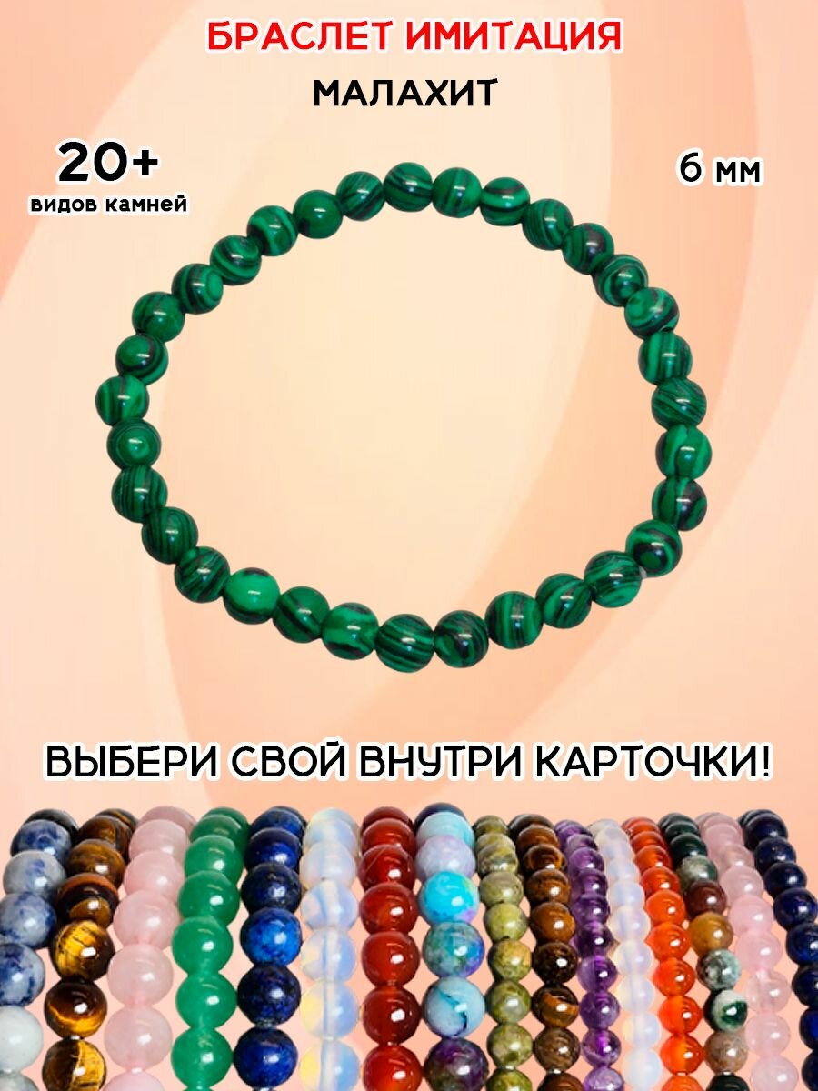 Браслет