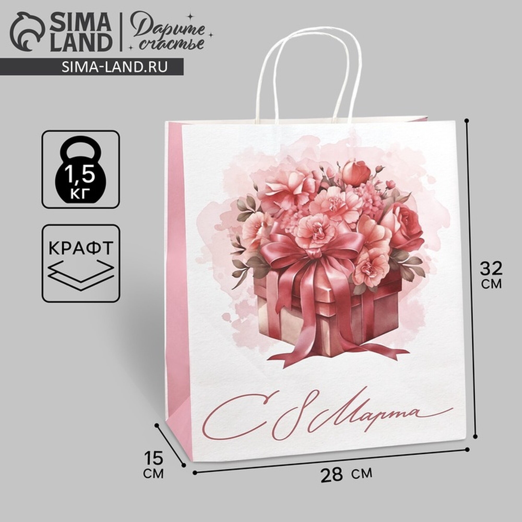 Дарите Счастье Пакет подарочный крафт "С 8 марта", цветы, 32 х 28 х 15 см