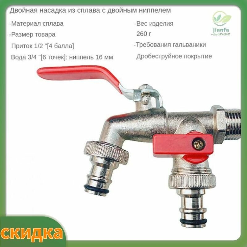 Кран водоразборный садовый, двойной выход, латунь