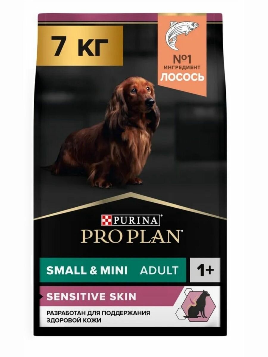 Корм для собак мелких пород 7кг Sensitive Skin Чувствительная кожа, с лососем