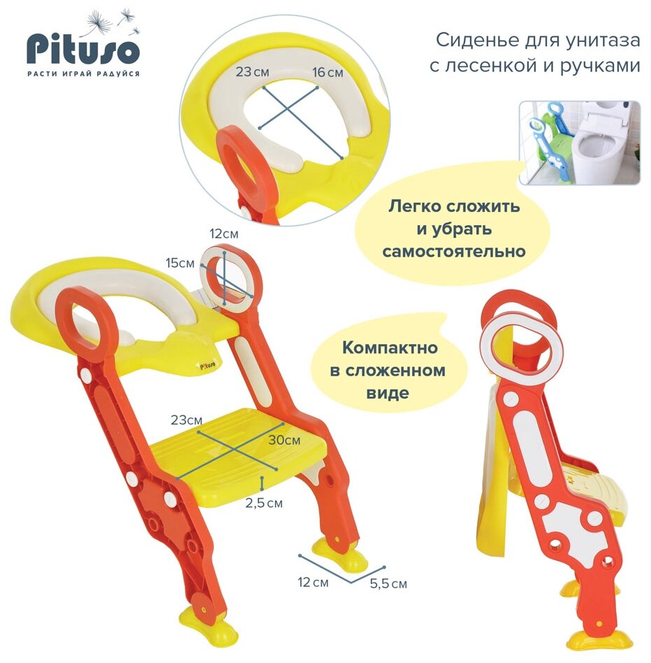 Сиденье для унитаза Pituso 16018B с анатомической формой, складное, жёлтое