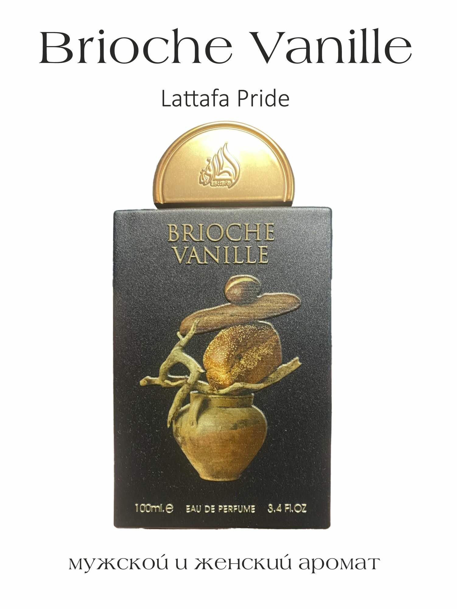 Парфюмерная вода унисекс арабская Pride Brioche Vanille, Lattafa Parfum 100 мл