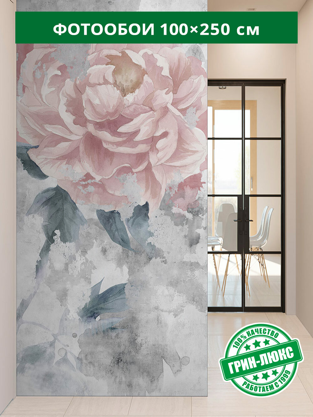 Фотообои на стену "Пионы на бетоне 100х250", обои флизелиновые гладкие в комнату спальню кухню коридор, цветы