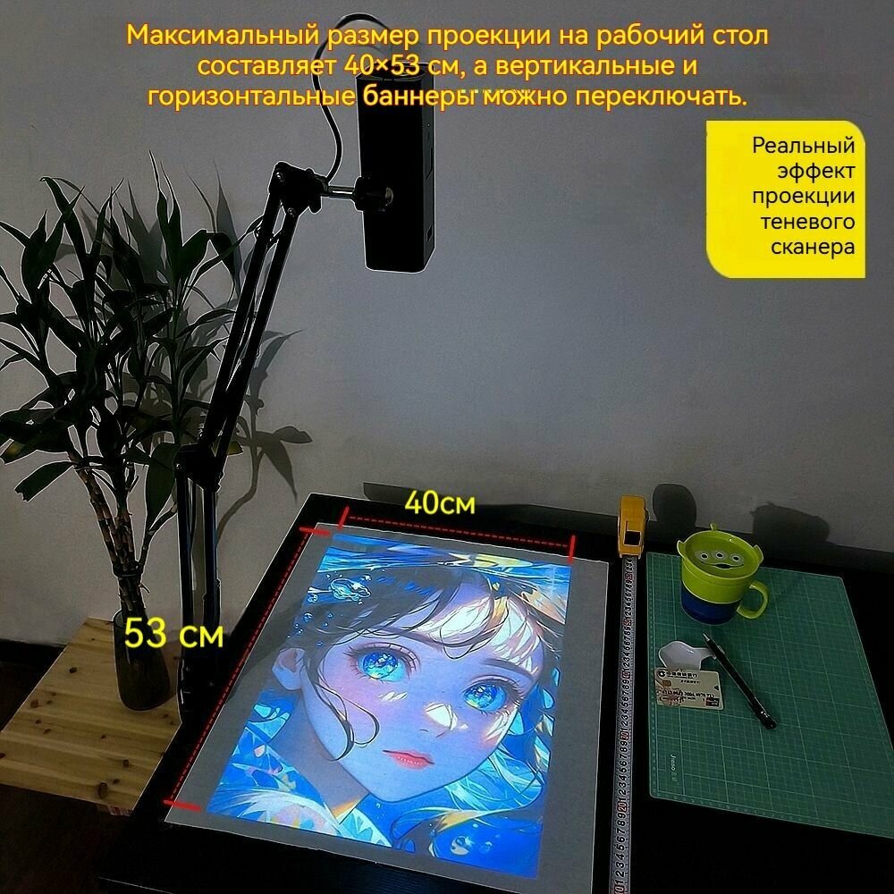 Проектор для рисования