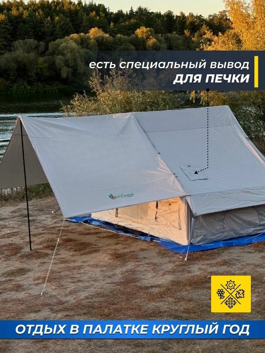 Палатка надувная с навесом для кемпинга на природе, для рыбалки, 300*210*200 СМ(палатка)+200*400 СМ(тент).