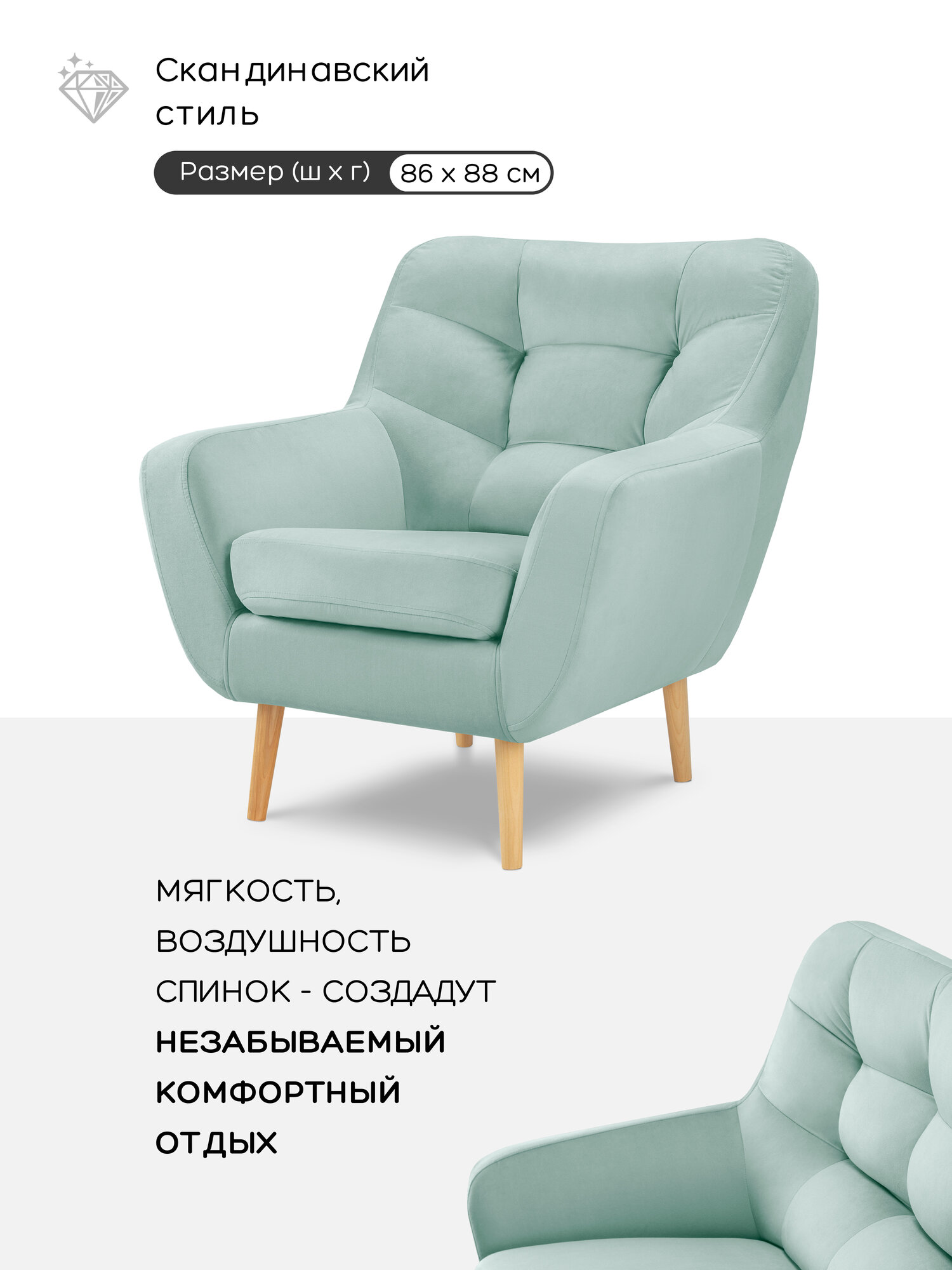 Кресло Лион "Гранд", с подлокотниками, микровелюр, мятное, высокое,