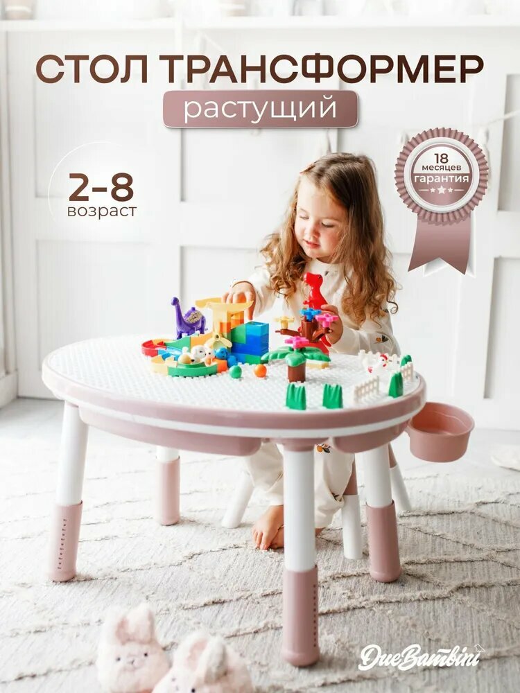 Стол детский , без острых углов, для рисования и конструктора Лего, с ящиками, регулируемая высота, Розовый/Белый Цвет