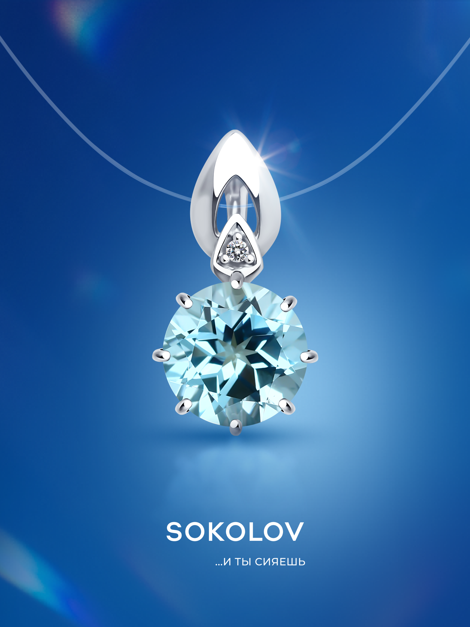 Подвеска, серебро, 925 проба, топаз