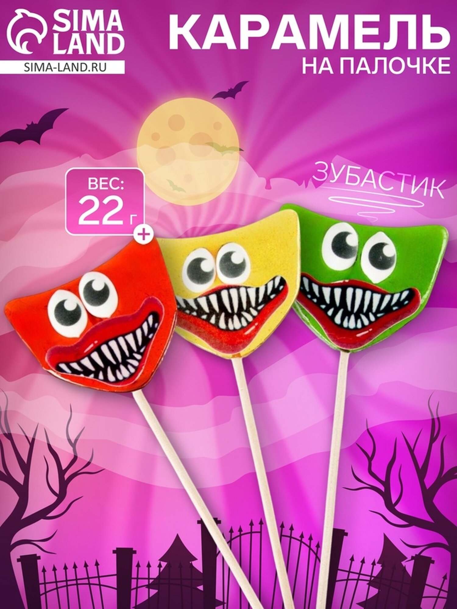 Леденец на палочке Страна Леденцов «Зубастик», без глазури, 22г