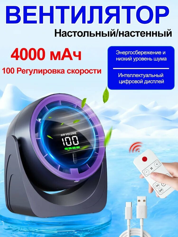 Вентилятор F70 Fan, 1Вт, диаметр лопастей 3,5см, 10 скоростей, пульт, Type-C, цвет темно-серый