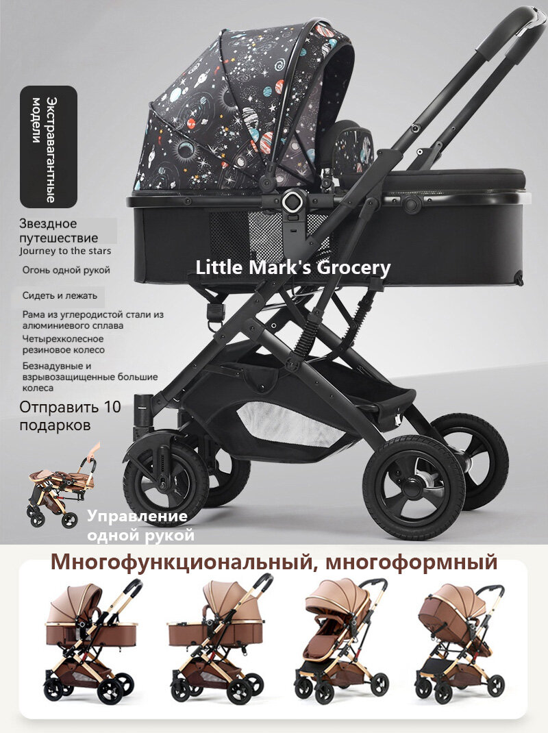 Коляска-люлька