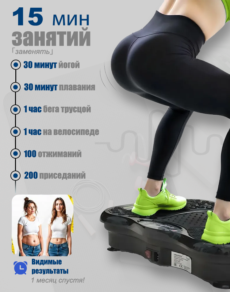 Виброплатформа виброплатформ — фото 1