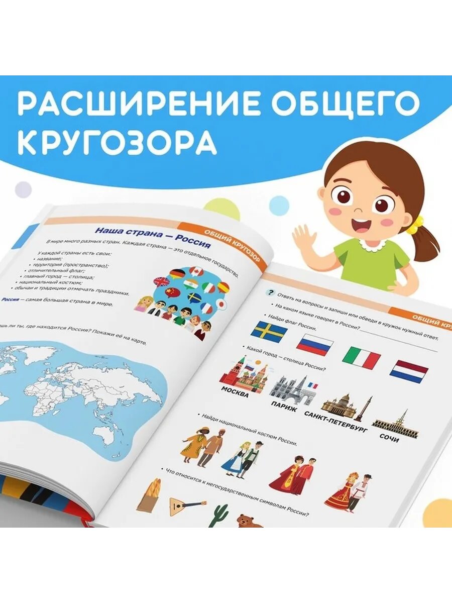 Большая энциклопедия дошкольника в твердом переплёте