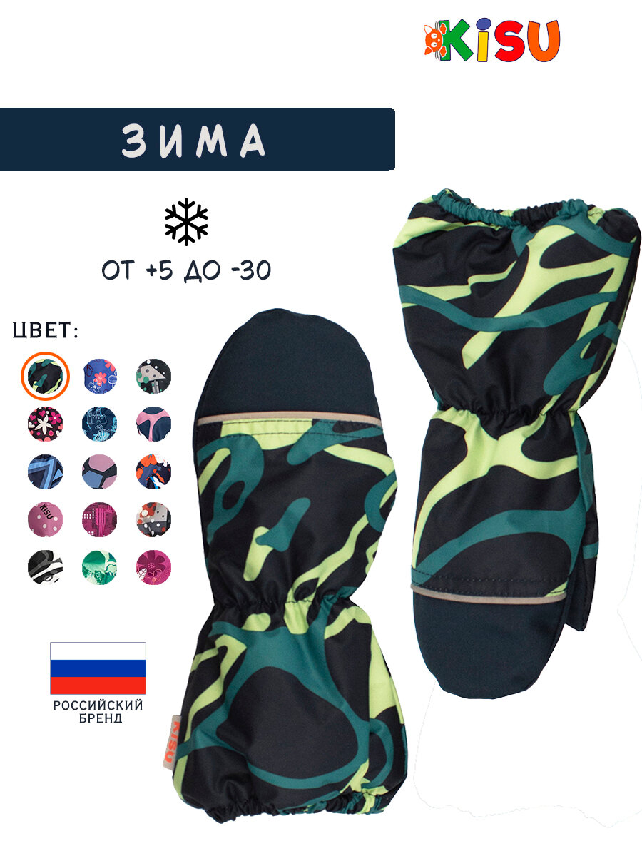 Варежки для детей