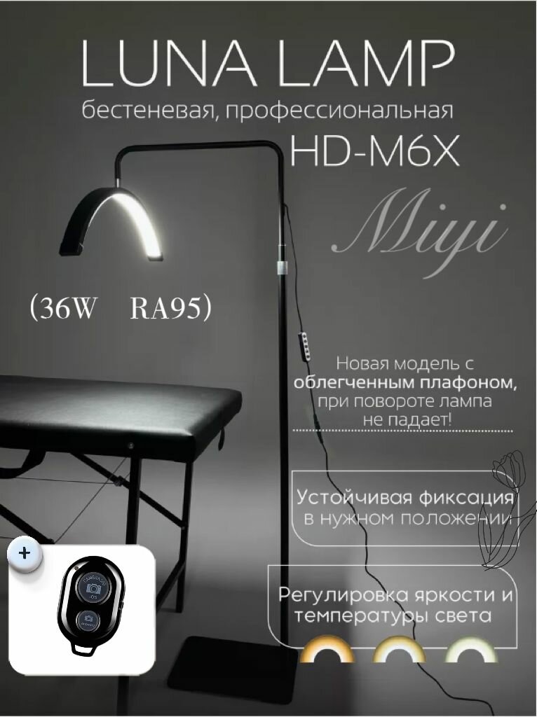 Лампа бестеневая "Луна", светодиодный, LED, регулируемый свет, 320 светодиодов