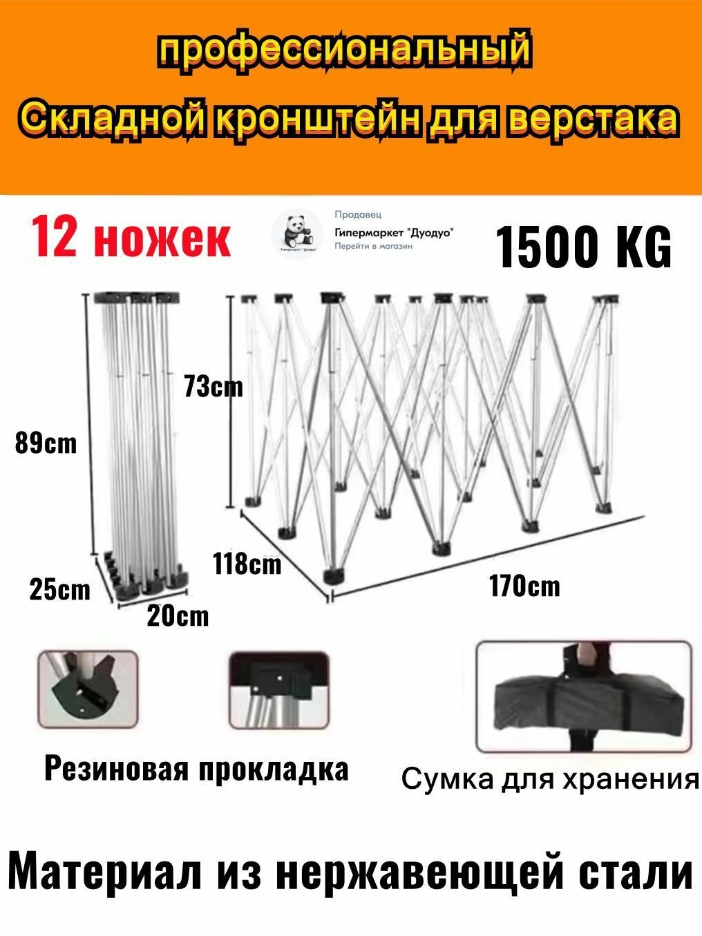 Складной стол с кронштейном на 12 ножек