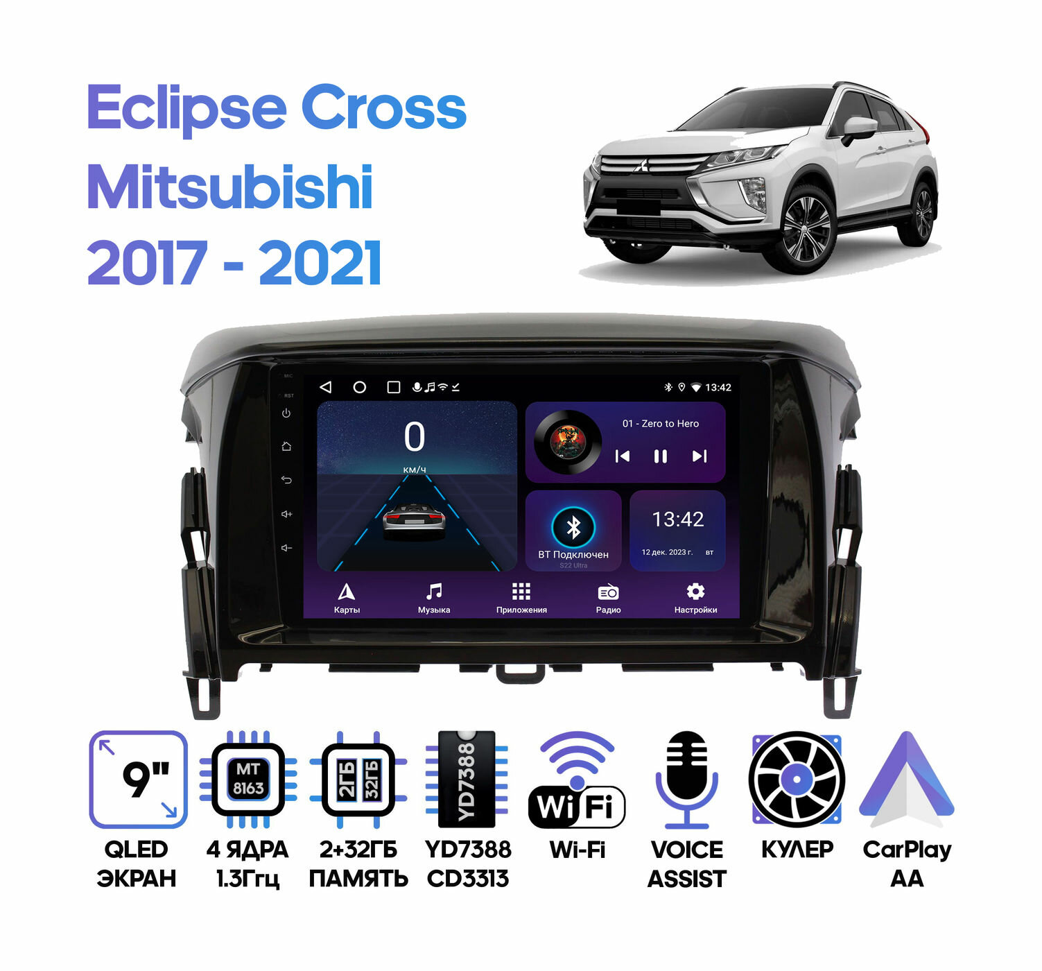 Магнитола Mitsubishi Eclipse Cross 2017 - 2021 / 9 дюймов, 2/64GB, 4 ядра, Wi-Fi, Android 9 / Wide Media