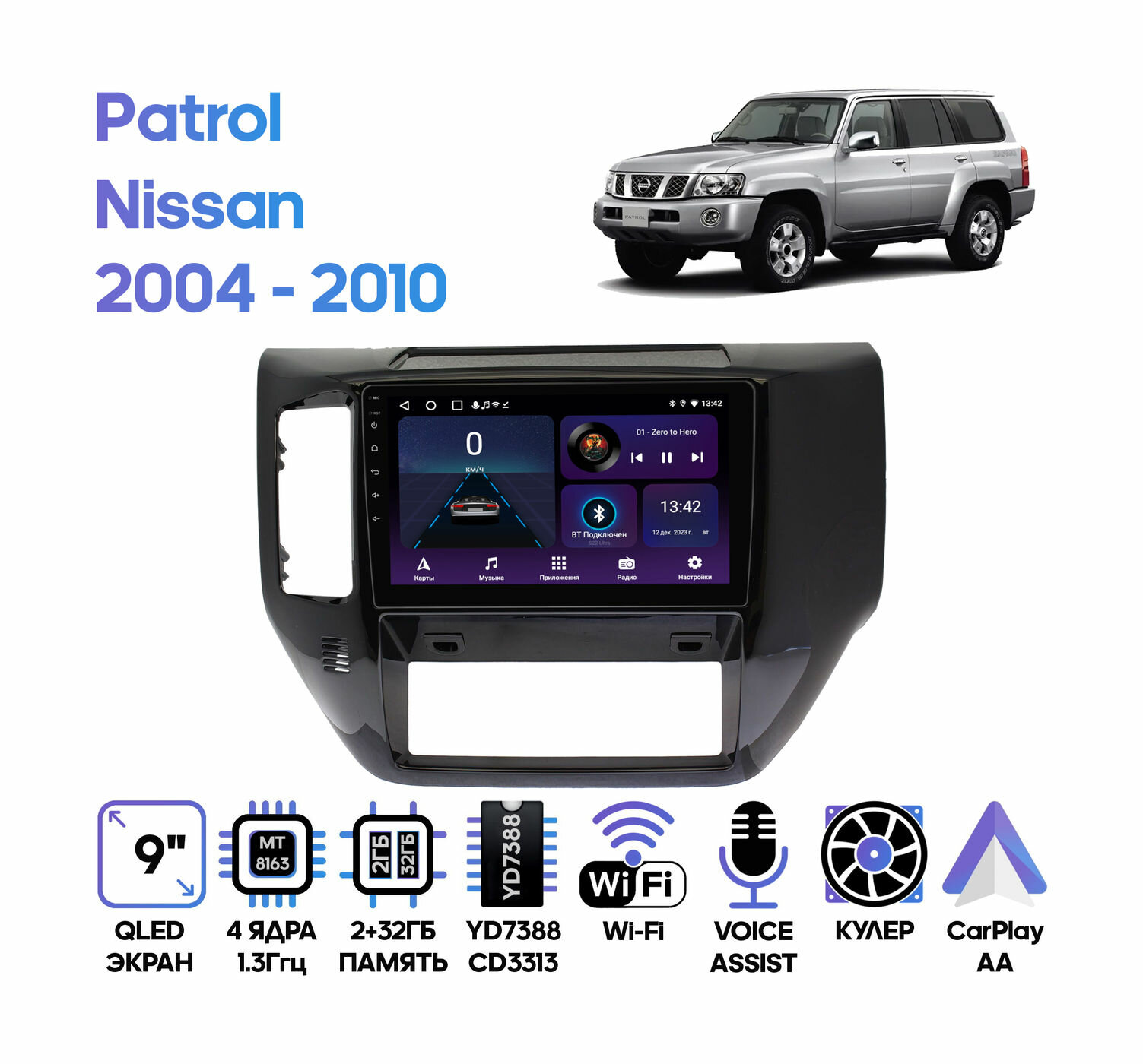 Магнитола Nissan Patrol 2004 - 2010 / 9 дюймов, 2/64GB, 4 ядра, Wi-Fi, Android 9 / Wide Media