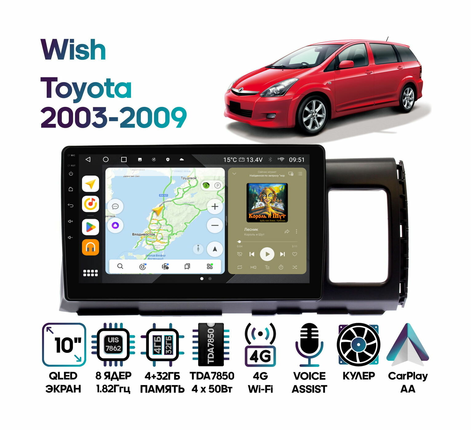 Штатная магнитола Wide Media для Toyota Wish 2003 - 2009 / Android 10, 10 дюймов, 4/32GB, 8 ядер, DSP, 4G