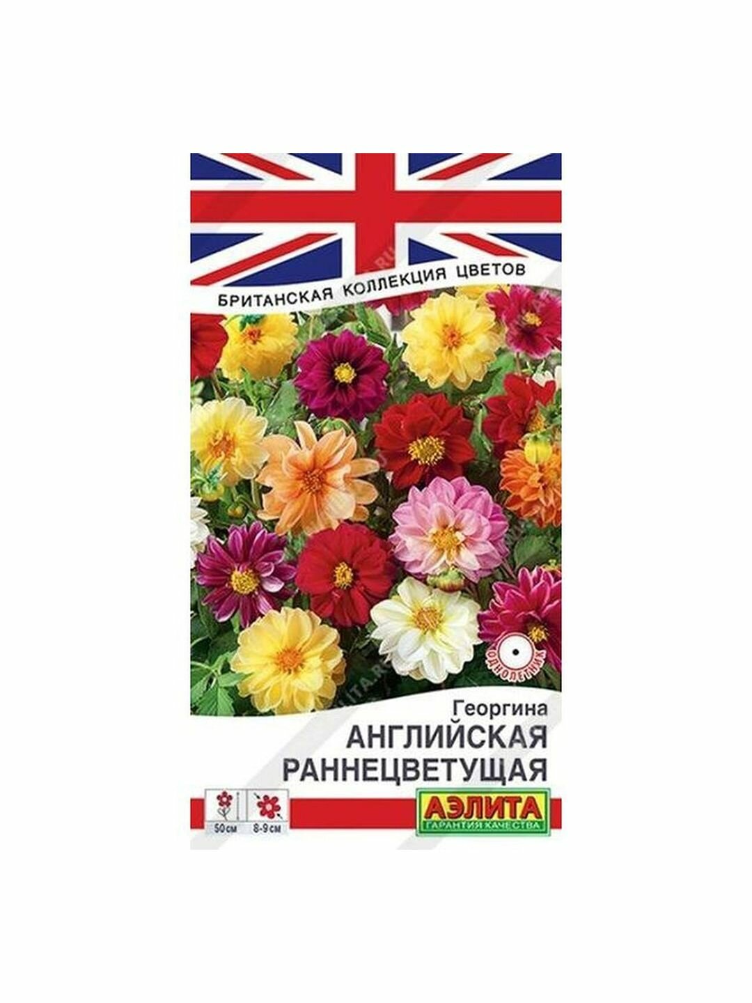 Семена Георгина Английская раннецветущая, смесь сортов, однолетник, Аэлита - Британская коллекция цветов, 1 пачка - 0.3г семян