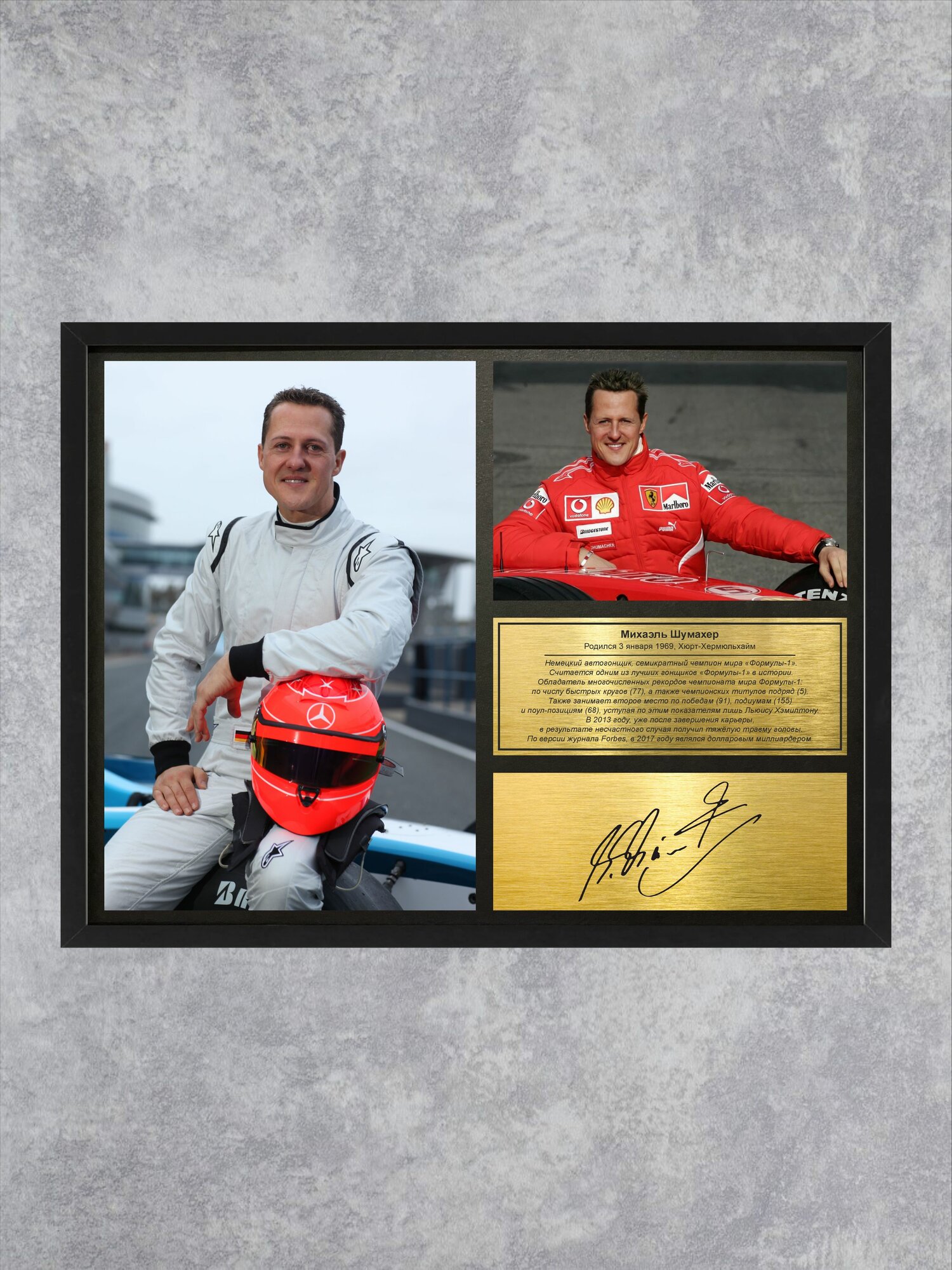 Michael Schumacher автограф и металлические фотографии в рамке