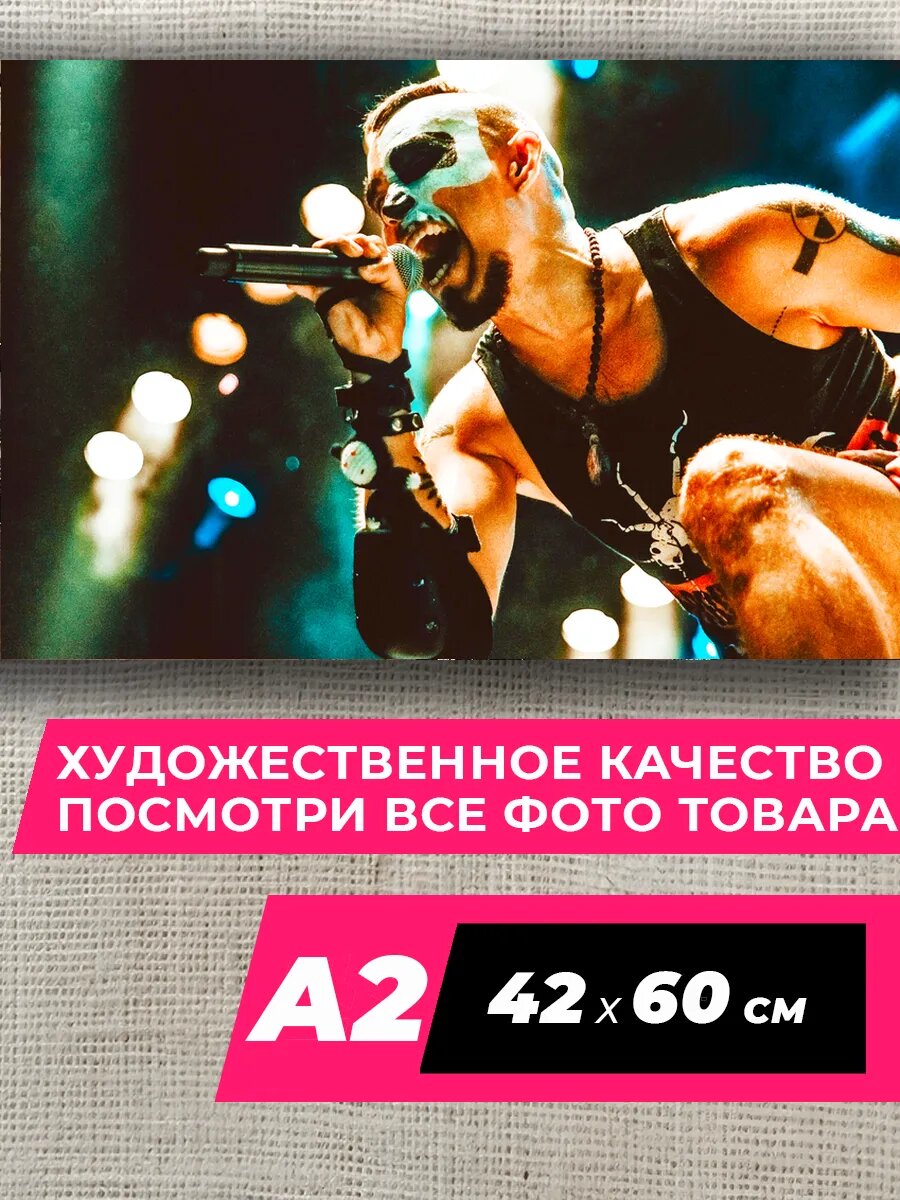 Постер Турбина Туриста на стену 152 Turbina Turista A2, матовая фотобумага премиум качества