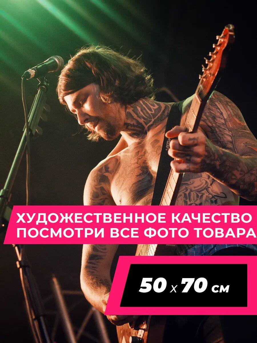 Постер Нервы на стену 1 Павел Пименов 50 на 70, матовая фотобумага премиум качества