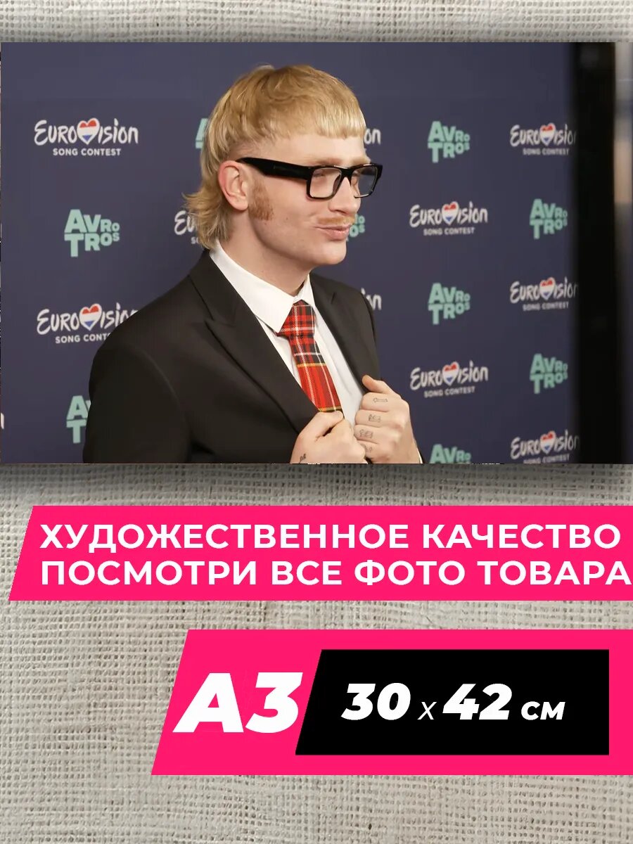 Плакаты Йост Кляйн на стену 13 Joost klein A3